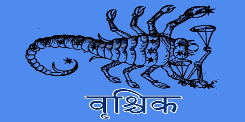 साल 2025 में वृश्चिक राशि का भविष्यफल - AstroVidhi