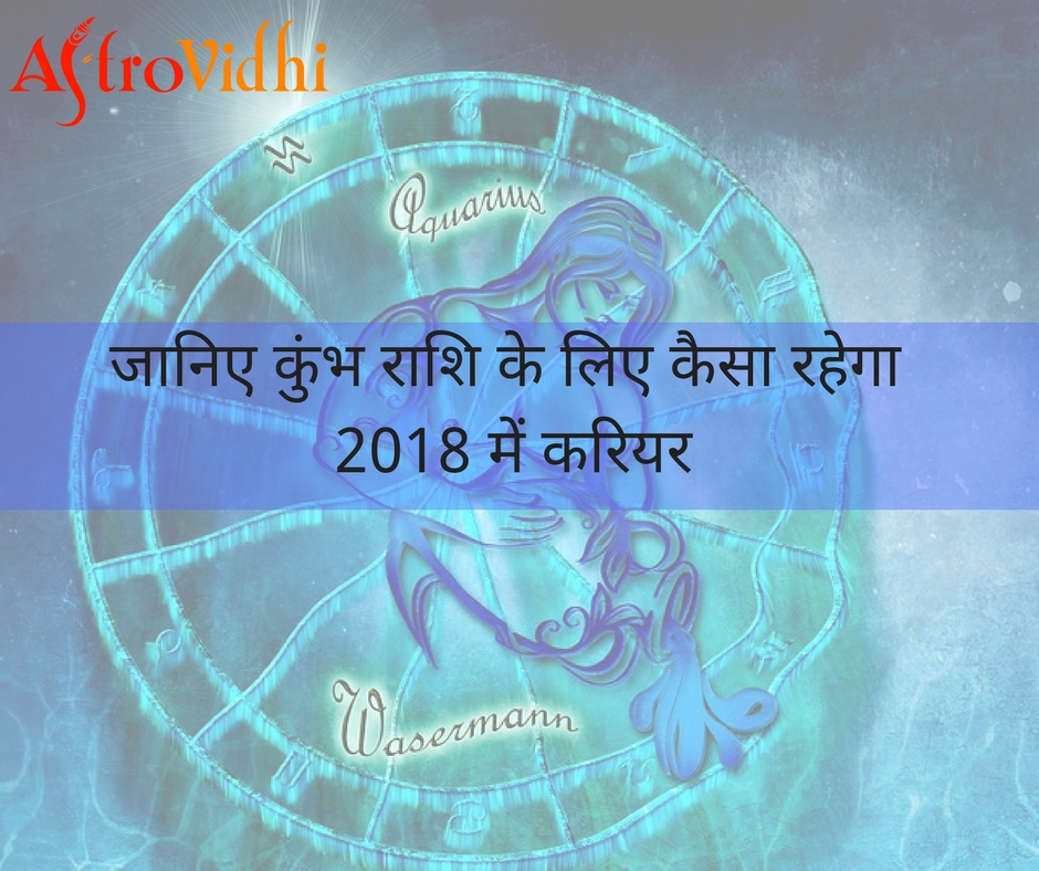 auaurius (1) | AstroVidhi