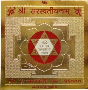 [List] All Popular Astrological Yantras, their Benefits and Setting ...