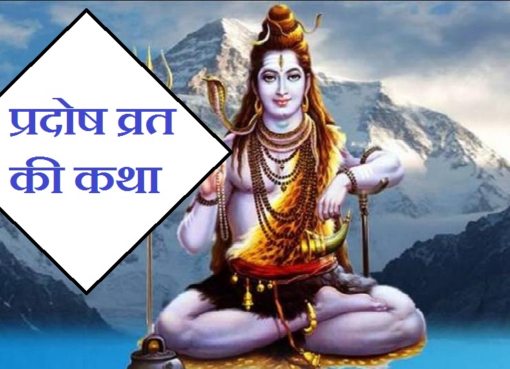 प्रदोष व्रत कैलेंडर 2021 : जानिये व्रत तिथि और महत्व - AstroVidhi